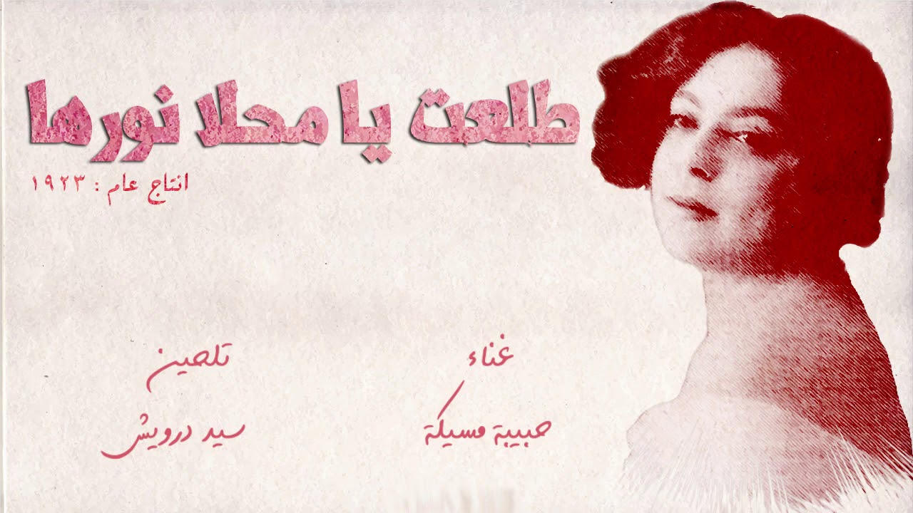 Msika: the Charismatic and Daring Singer - Maroc Local et Nouvelles du ...