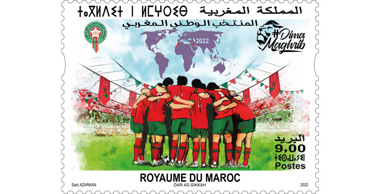 Barid Al-Maghrib issues a postage stamp commemorating Morocco's World ...